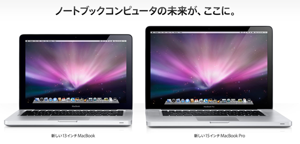 itFun.jp: 新しい MacBook シリーズ!